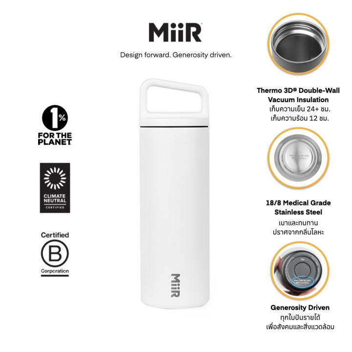 MiiR - Wide Mouth Bottle 16oz กระติกน้ำสูญญากาศ เก็บความเย็น เก็บความร้อน เก็บอุณหภูมิ | Lazada ...