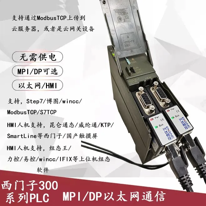 Siemens S7-300plc serial port mpi/ppi/dp to Ethernet communication ...