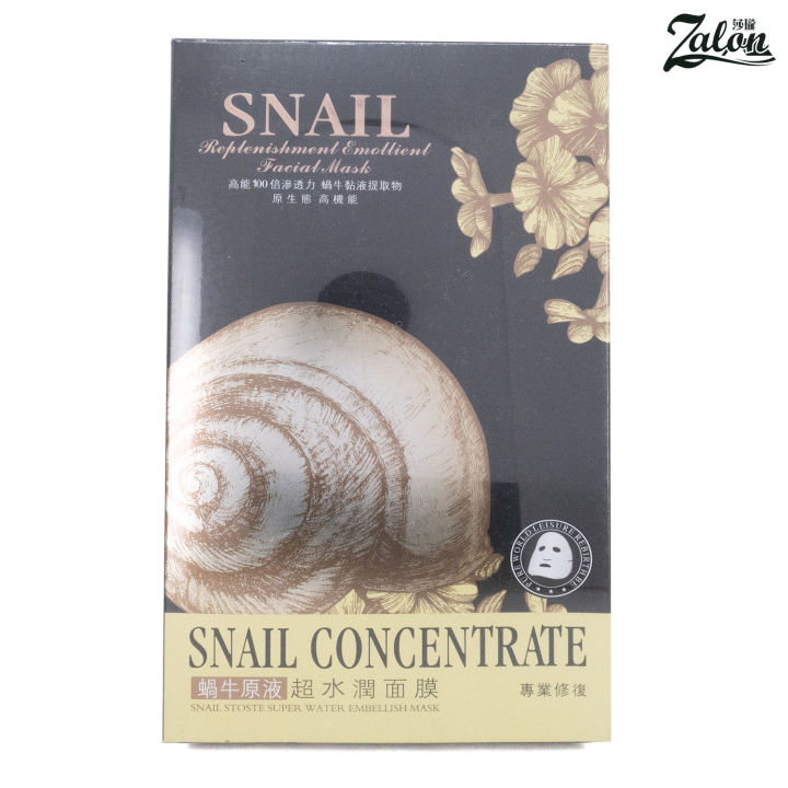 Snail Liquid Super Hydrating Mask 25g x 5pcs | Lazada