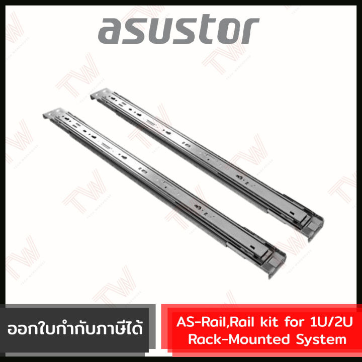 Asustor Rail kit for 1U/2U Rack-Mounted System ชุดตัวยึดสำหรับเครื่อง ...