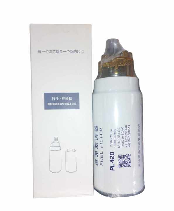 FUEL/WATER SEPAROTOR FILTER HOWO PL420 1000424915 WEICHAI | Lazada PH