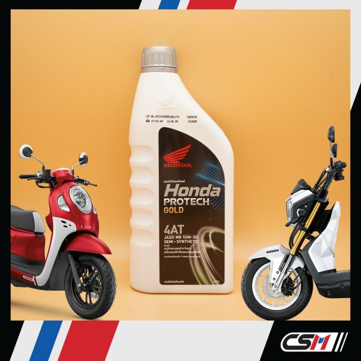 พร้อมส่ง โปรโมชั่น น้ำมันเครื่อง Honda Protech Gold 4AT ฝาเทา-ออโต้ 0.7 ...