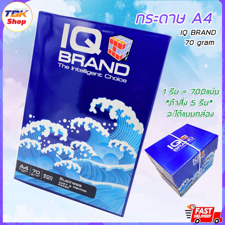 กระดาษ A4/A5 IQ Brand 70แกรม 1รีมมี500แผ่น ใช้ได้ทั้งงานเอกสารและงานป ...