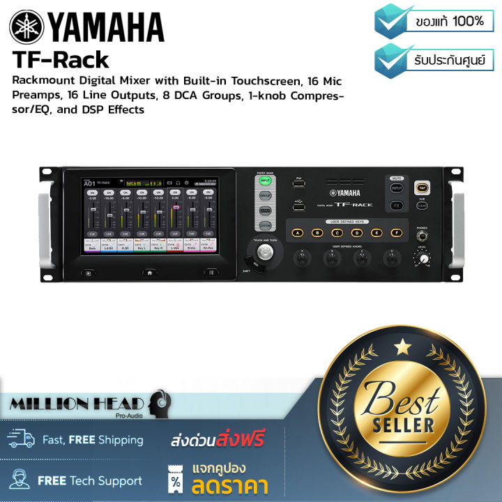 YAMAHA : TF-Rack by Millionhead (ดิจิตอล มิกเซอร์จากยามาฮ่า มาพร้อมบิ้ว ...