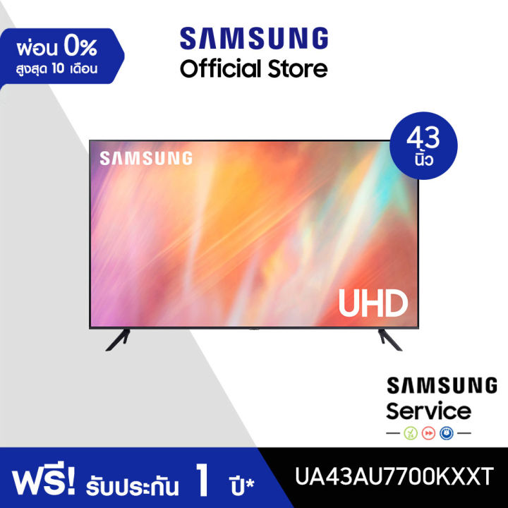 [จัดส่งฟรี] SAMSUNG TV UHD 4K (2021) Smart TV 43 นิ้ว AU7700 Series ...