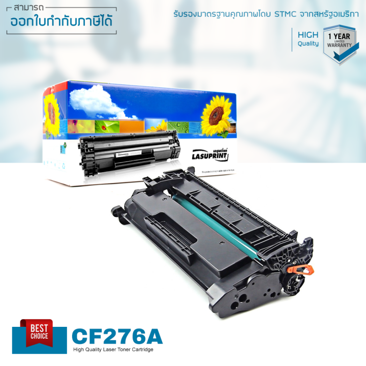 HP CF276A ตลับหมึก LASUPRINT พิมพ์เข้มคมชัด ใช้ได้จริง! | Lazada.co.th
