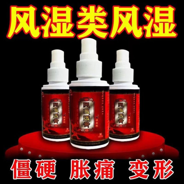 Rheumatoid Bone Penetration Spray Finger Swelling Pain Deformation ...