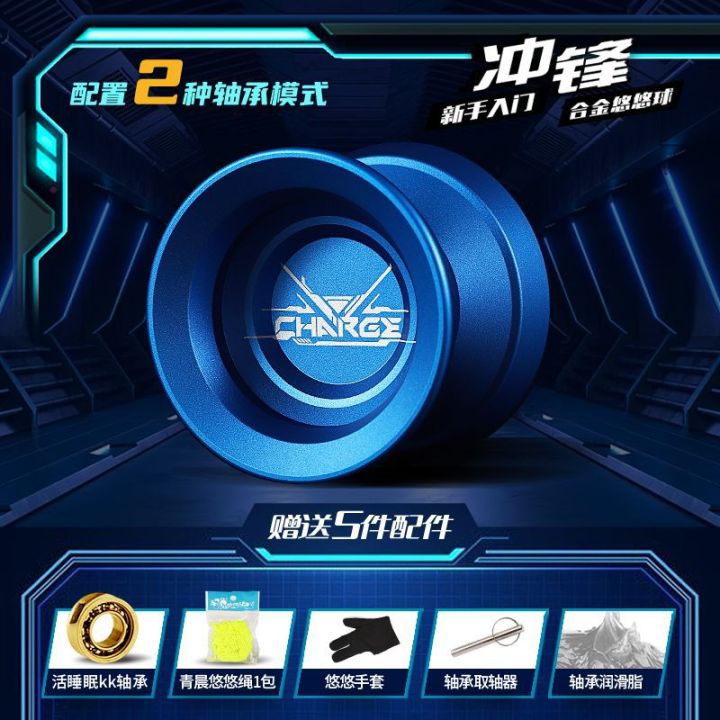 +NEW Free Wing Yoyo Charging Ball Fancy Metal Competition Long Sleep ...