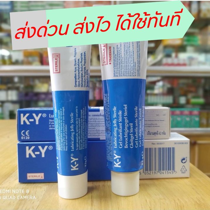 KY gel เควาย เจลหล่อลื่น ขนาด 42กรัม และ 82กรัม | Lazada.co.th