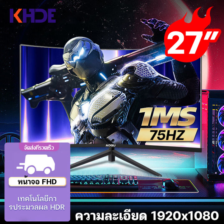 KHDE จอคอมพิวเตอร์ จอคอม 19นิ้ว 24นิ้ว 27นิ้ว จอโค้ง 1920*1080 monitor ...