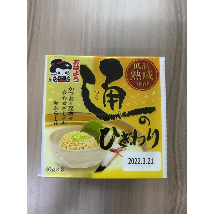 chopped natto 40g x 3 pack japanese tong natto fermented soybeans ...