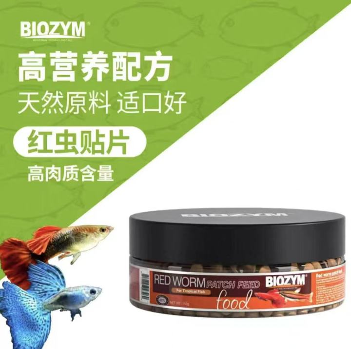 Biozym Red Worm Patch Fish Food Tropical Fish Betta Peacock Traffic Light Family General Fish ...