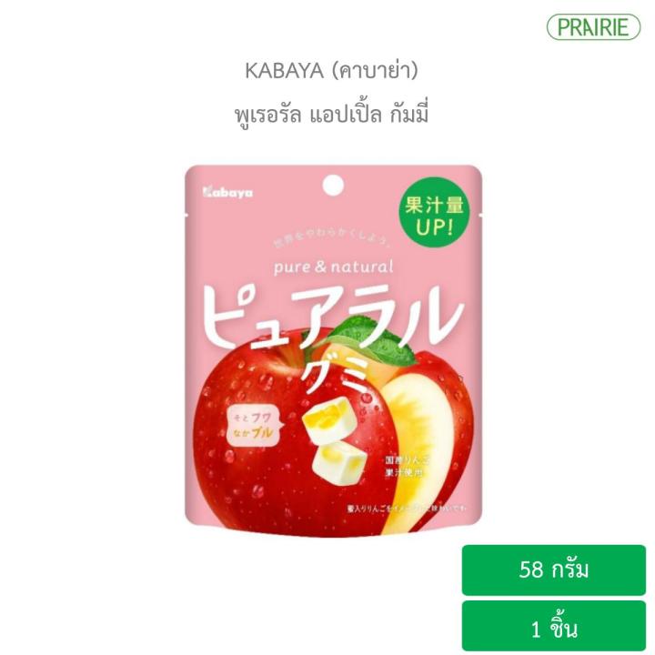 คาบาย่า พูเรอรัล แอปเปิ้ล กัมมี่ 58 กรัม - กัมมี่รสแอปเปิ้ล l Kabaya Pureral Apple Gummy 58 g ...