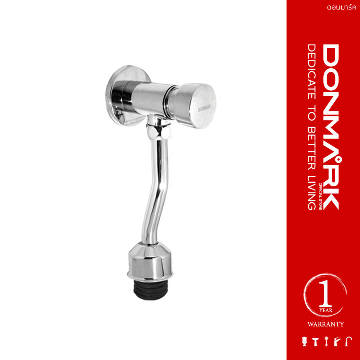 DONMARK ฟลัชวาล์วโถปัสสาวะชาย (Flush Valve) แถม เทปพันเกลียว รุ่น DO-11B | Lazada.co.th