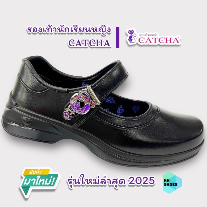 รองเท้านักเรียนหญิงหนังดำ CATCHA ปี2025 | Lazada.co.th