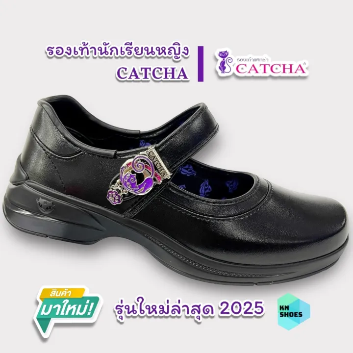 รองเท้านักเรียนหญิงหนังดำ CATCHA ปี2025 | Lazada.co.th