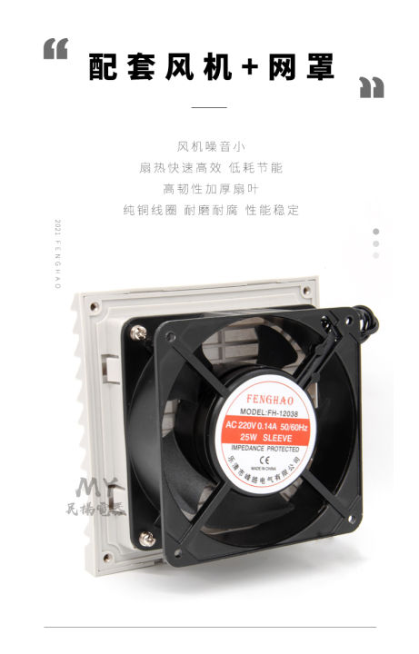 Small axial flow fan 12038 CNC machine tool cabinet welding heat ...