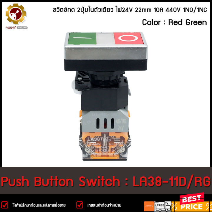 Double Push Button Switch LA38-11D/RG ,with LED 24VDC 22mm 1NO/1NC ...