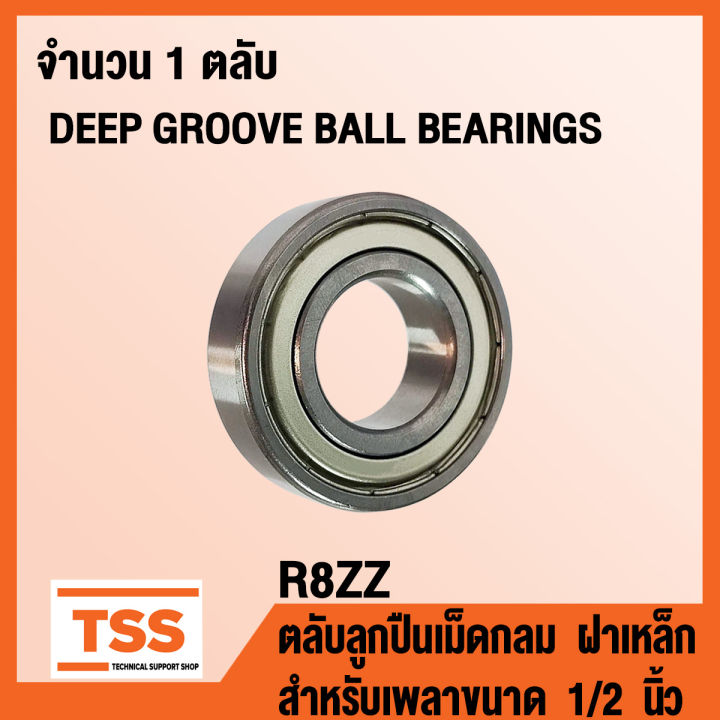 R8ZZ ตลับลูกปืนเม็ดกลม ฝาเหล็ก 2 ข้าง R8-2Z (DEEP GROOVE BALL BEARINGS ...