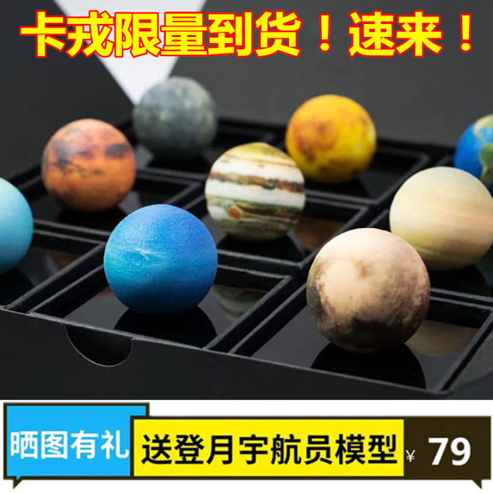 AR Planet Model AstroReality Simulation of Nine Planets 3D Solar System ...