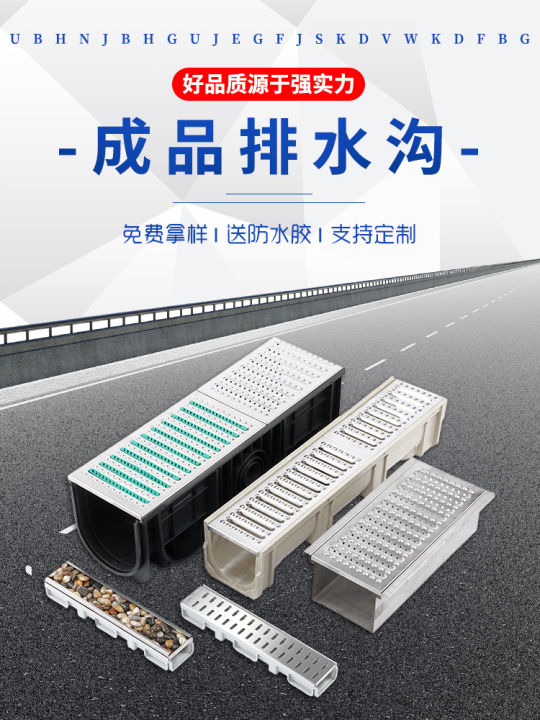 U-shaped courtyard kitchen stainless steel gutter sewer cover plate U ...