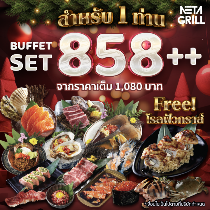 [E Voucher] Neta Grill Buffet Set 858+ (For 1 person) (ราคาเต็ม1080)ฟรีโรลฟัวกราส์ กุ้งแม่น้ำชีส ...