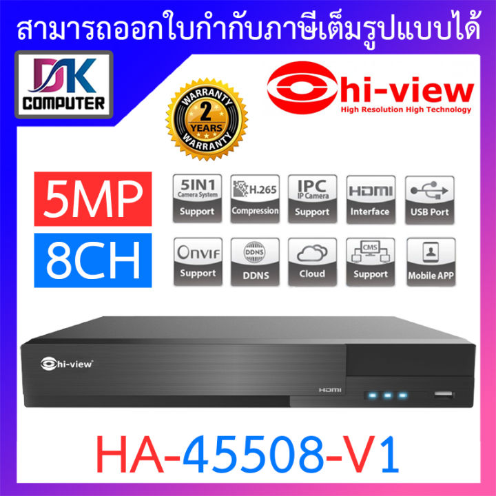 Hi-view เครื่องบันทึกภาพกล้องวงจรปิด 5 ระบบ สำหรับ 8 กล้อง ความคมชัด 5 ...