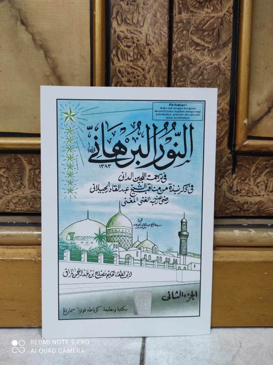 Kitab Nurul Burhan Juz/Jilid 2 Buku Manaqib Syekh Abdul Qadir Al ...