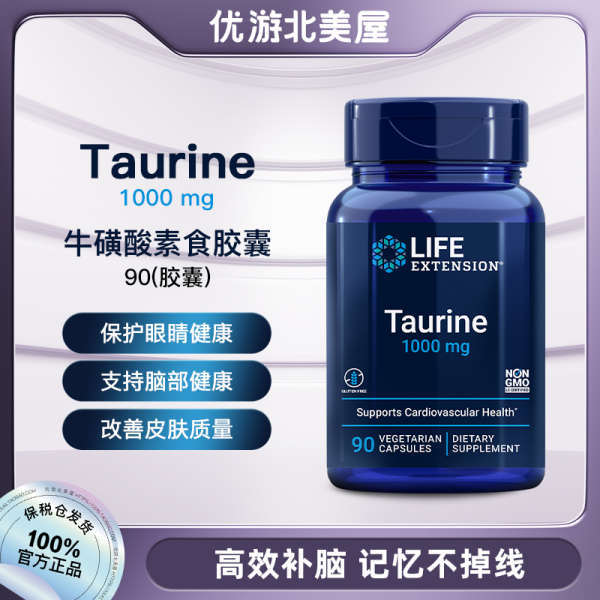 Bonded US Life Extension Taurine 1000mg90 Granules Neurological Health ...