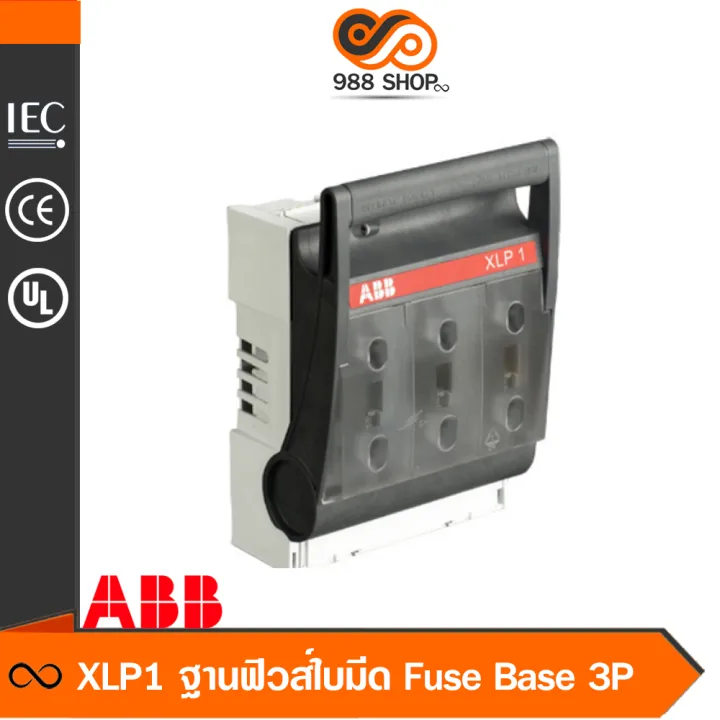ABB ฐานฟิวส์ใบมีด XLP1-6M10 3โพล Fuse Base 3Pole 250A | Lazada.co.th