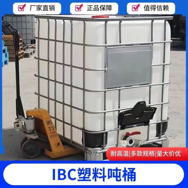 Ton barrel /ibc tank square barrel food storage tank chemical barrel ...
