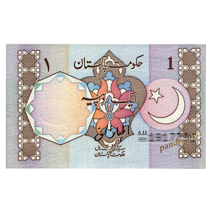 Pakistan 1 Rupee, 1983 P-27, Note for Collection | Lazada