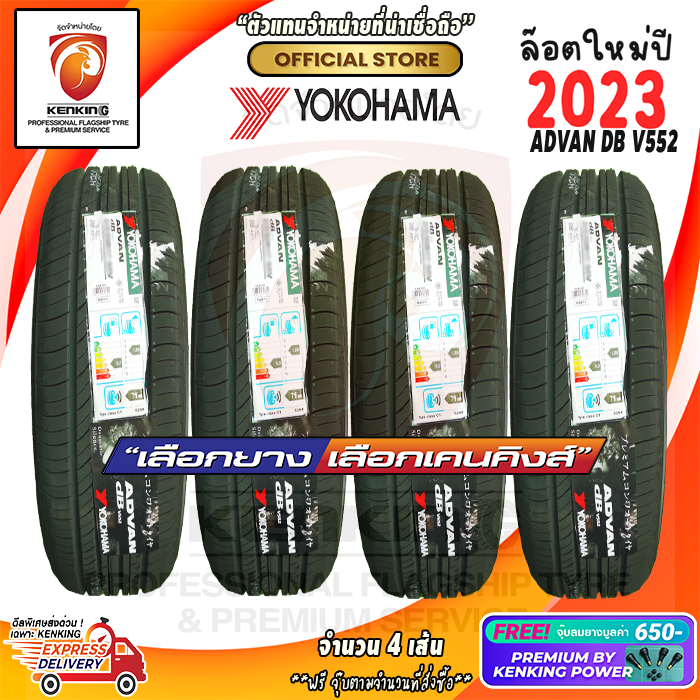 Yokohama 235/40 R18 ADVAN dB V552 ยางใหม่ปี 23🔥( 4 เส้น ) FREE!! จุ๊บยาง PREMIUM BY KENKING ...