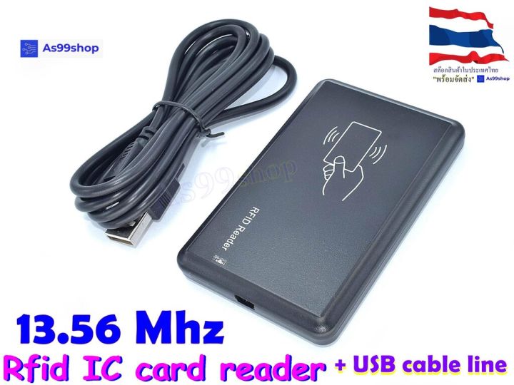 เครื่องอ่านบัตร IC RFID Card Reader ความถี่ 13.56MHz | Lazada.co.th
