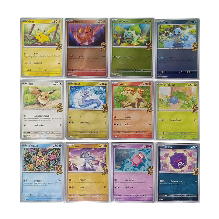 Game Card Pokemon Tao Kae Noi Thai TCG การ์ดโปเกมอนของแท้ สาหร่ายเถ้า ...