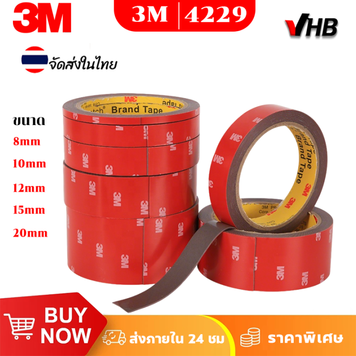 เทปกาว2หน้า 3M 4229P ชนิดแรงยึดติดสูง ไม่ทิ้งคราบ(ความกว้าง 8/10/12/15 ...