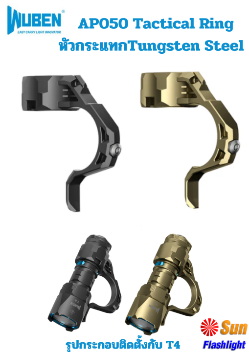 Wuben AP050Tactical Ring Tungsten Steel คลิปเสริมสำหรับไฟฉายTactical T4 ...