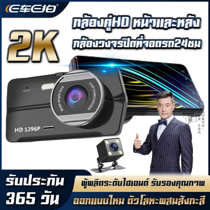 🔥ราคาส่งแท้แท้🔥EACHPAI[ของแท้] กล้องติดรถยนต์ 2K ถ่ายวีดีโอUltra HD ...