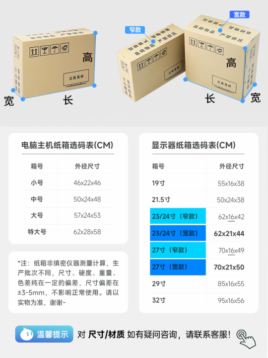 20m foam computer carton 32 inch desktop host packing box 27 inch ...