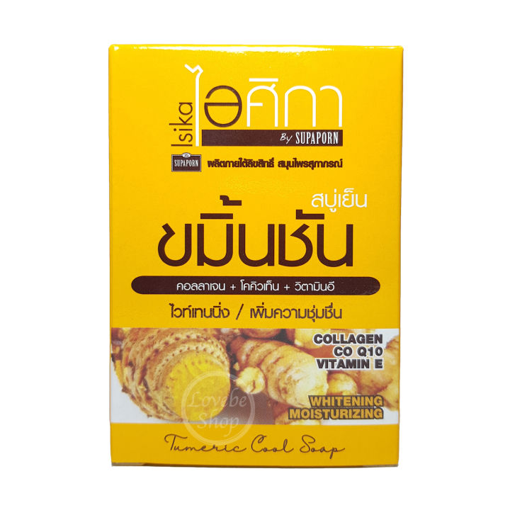 ไอศิกา สบู่เย็น สมุนไพร ขมิ้นชัน Isika Tumeric Cool Soap 100g. | Lazada ...