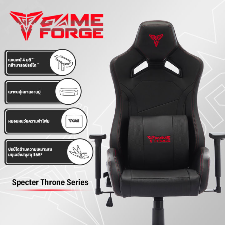 GAMEFORGE gaming chair Specter Throne เก้าอี้สำนักงาน เก้าอี้เกมมิ่ง ...