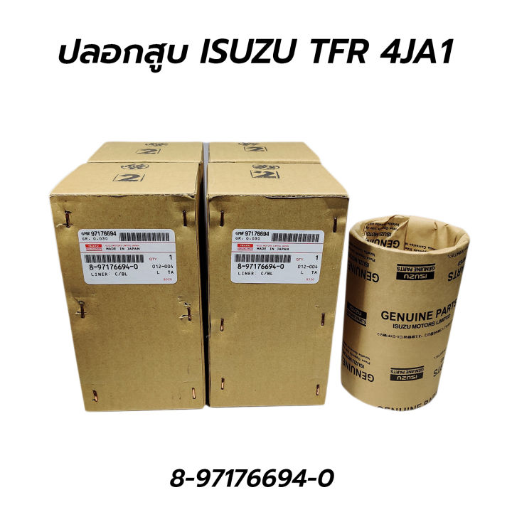 ปลอกสูบ ISUZU TFR DRAGONEYE 4JA1 4JA1-TURBO DMAX ตัวแรก (8-97176694-0 ...