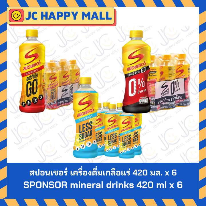 สปอนเซอร์ เครื่องดื่มเกลือแร่ (ออริจินัล โก/ออริจินัล น้ำตาล 0%/กลิ่นส้มคาลามานซี นํ้าตาลน้อย ...