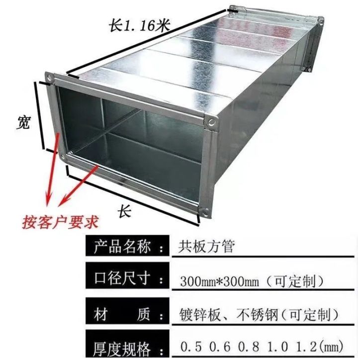 Common-plate flange air duct galvanized angle iron stainless steel ...