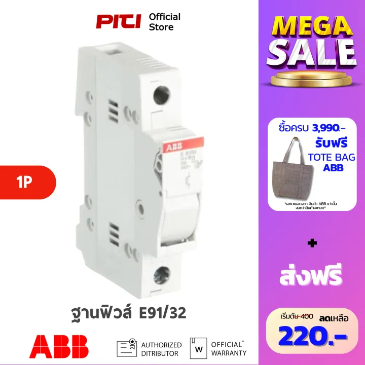 ABB E91/32 1P (GG 32 A) Fuse Disconnector Holders ฐานฟิวส์ 2CSM200923R1801 | Lazada.co.th