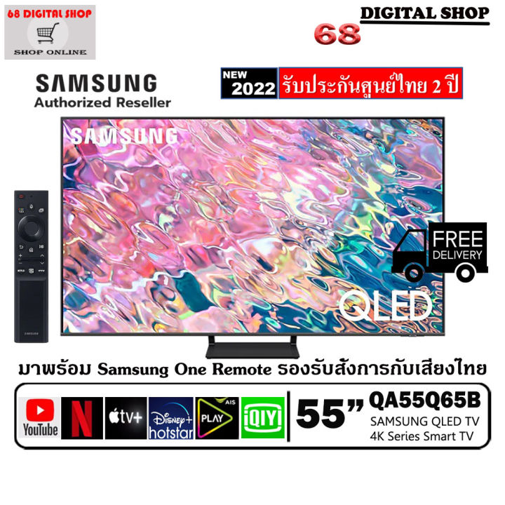 SAMSUNG QLED TV 4K 55Q65B SMART TV 55Q65B 55 นิ้ว รุ่น QA55Q65BAKXXT ...