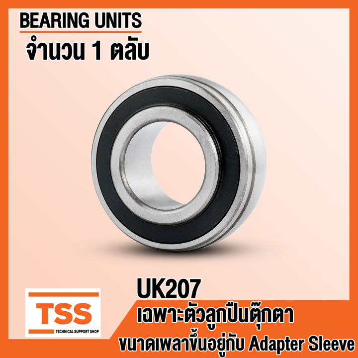 UK207 ตลับลูกปืนตุ๊กตา เฉพาะตัวลูกปืนตุ๊กตา UK 207 (BEARING UNITS) ขนาด ...