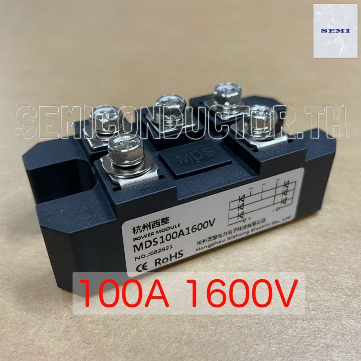 MDS100A MDS150A 1600V Diode Bridge ไดโอดบริจ 100A 1600V | Lazada.co.th