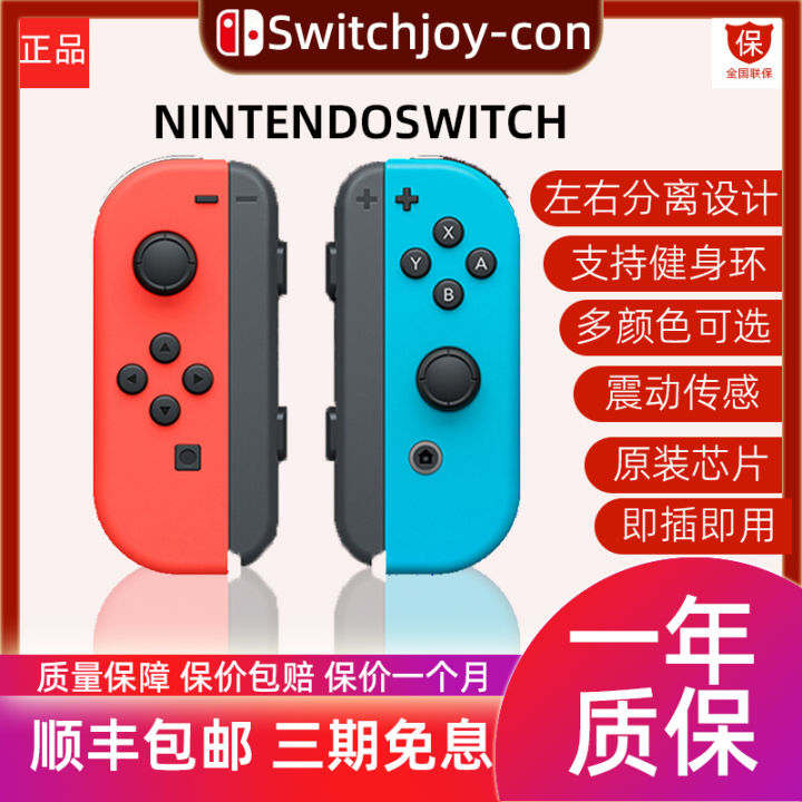 Nintendo universal Switch handle joycon wireless Bluetooth Nintendo NSoled game handle dynamic ...