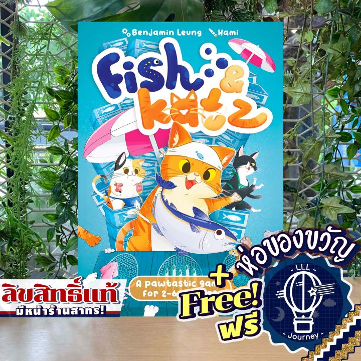 Fish & Katz ห่อของขวัญฟรี [บอร์ดเกม Boardgame] | Lazada.co.th